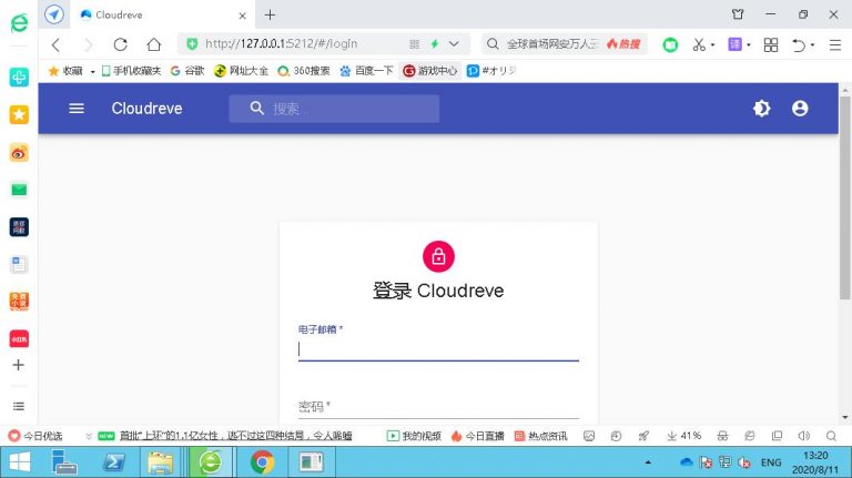如何做一个私有云盘？—Cloudreve（Windows版） - 陌罗博客