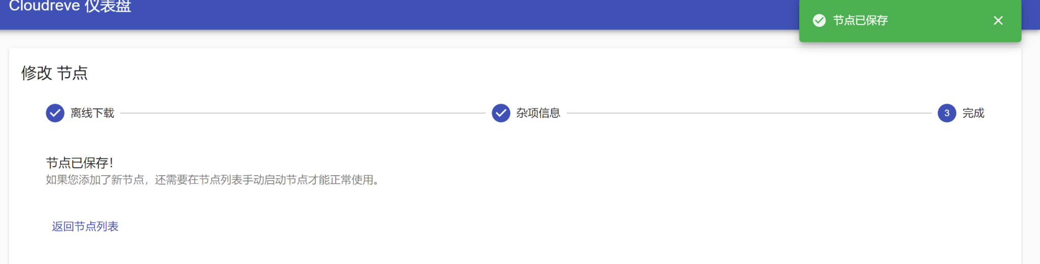 给Cloudreve开启离线下载Aria2功能（Linux版） - 陌罗博客