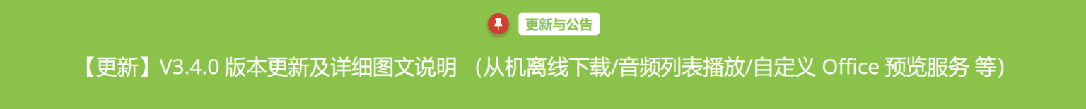 给Cloudreve开启离线下载Aria2功能（Linux版） - 陌罗博客